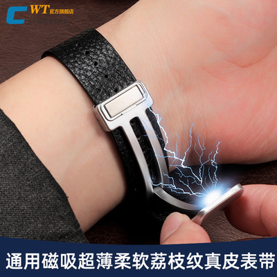 适配天梭浪琴dw磁吸超薄真皮表带