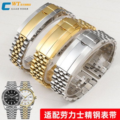 适配劳力士精钢手表带