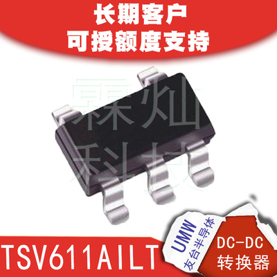 UMW TSV611AILT SOT23-5 电压 6v输入 0.8mV 1pA 1pA