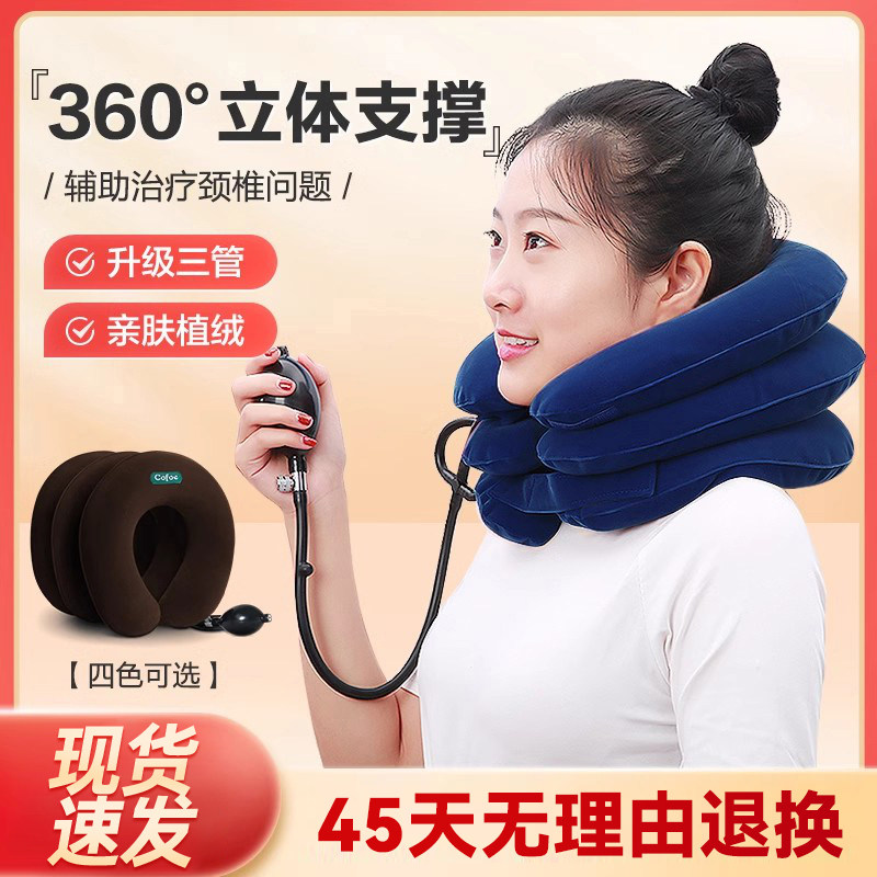 可孚充气颈椎牵引器护颈护脖颈托家用脖子牵引医疗枕头拉伸器脖套
