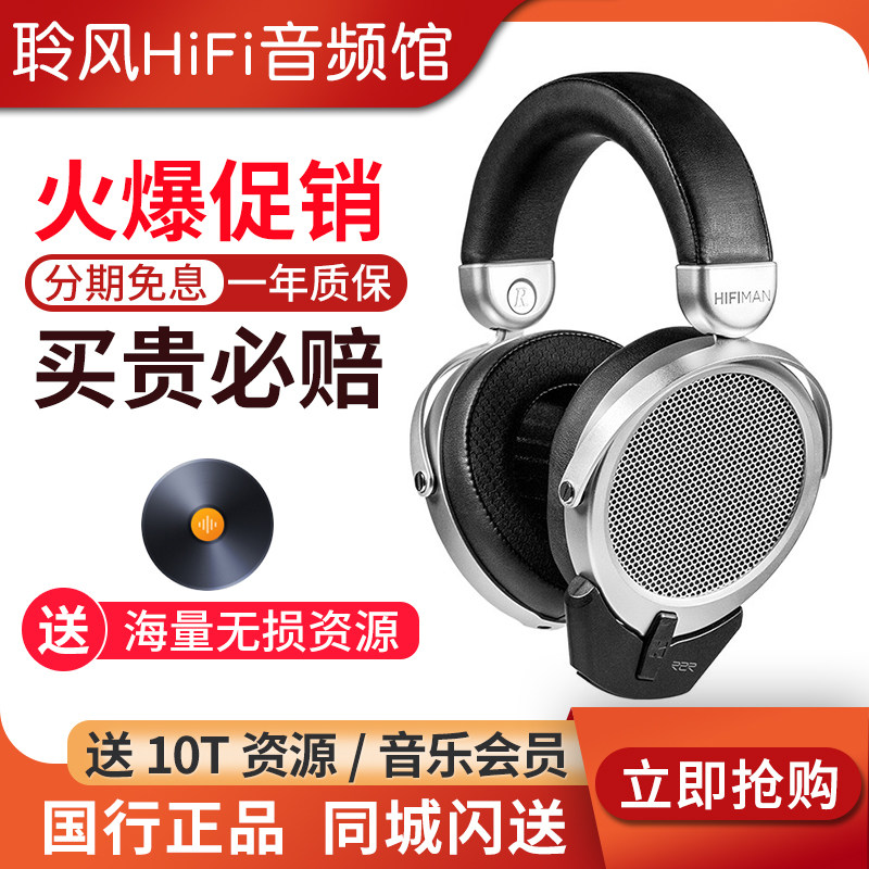 HIFIMAN海菲曼DEVA Pro无线蓝牙耳机平板振膜有线头戴式游戏耳麦