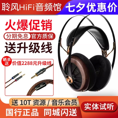 MEZE Audio 109pro开放式动圈有线HIFI发烧头戴耳机佩戴舒适