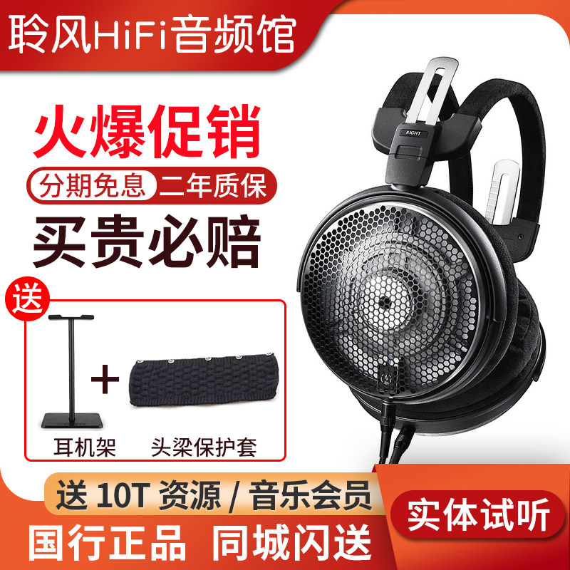 Audio Technica/铁三角 ATH-ADX5000 ADX3000头戴HIFI耳机ADX7000