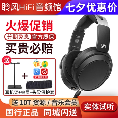 SENNHEISER/森海塞尔HD480PRO封闭式HiFi耳机监听录音棚混音PLUS