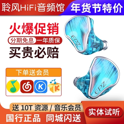 EPZ P40星轨两动圈一平板一压电陶瓷入耳式HIFI监听有线发烧耳机
