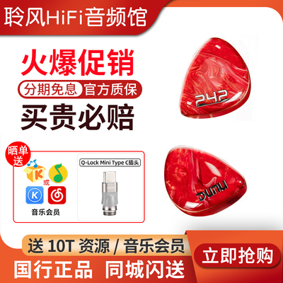 DUNU达音科DN242耳机入耳式马年限定hifi发烧有线耳塞DUW08升级线