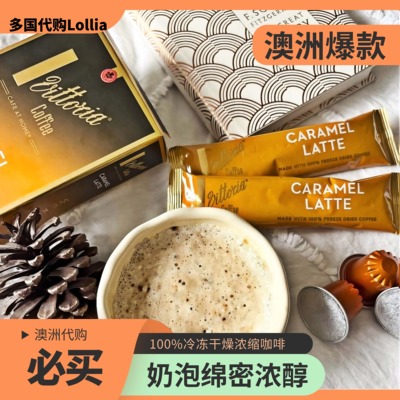 Vittoria卡布奇诺拿铁焦糖咖啡