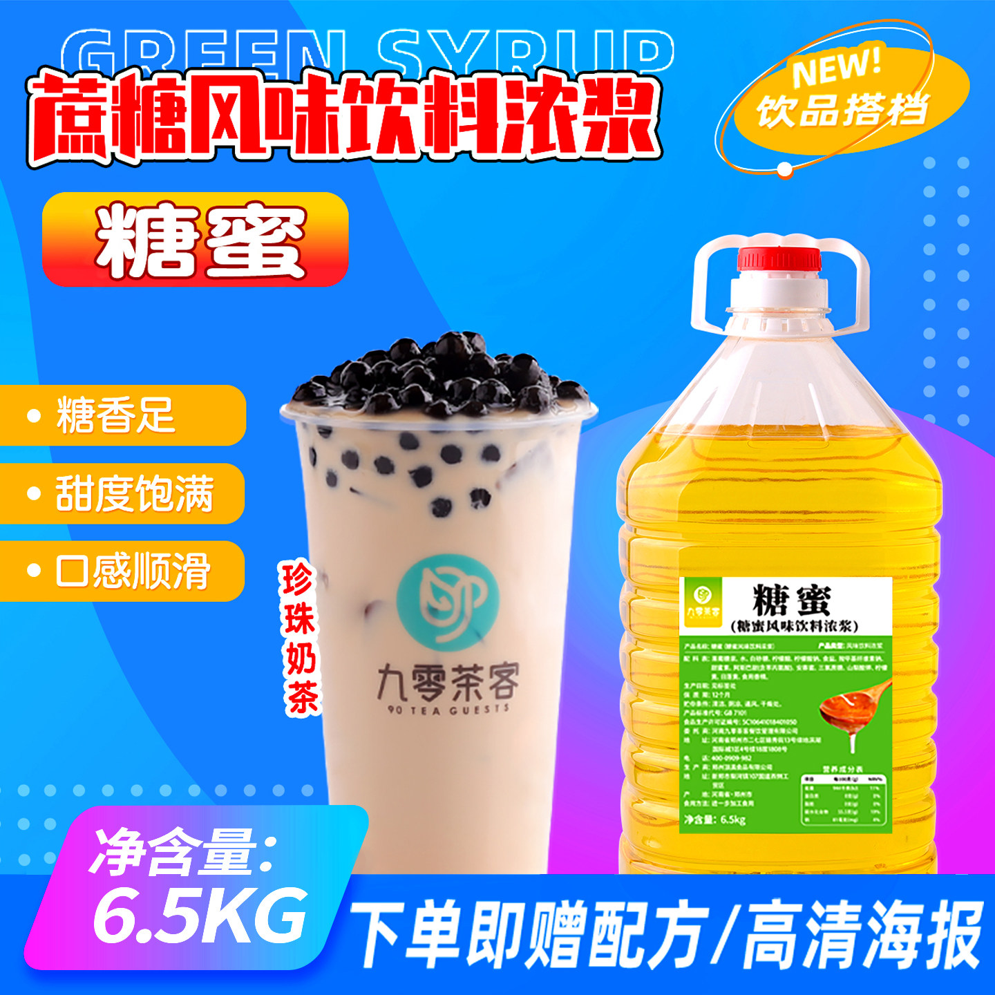 黄金糖浆糖蜜果糖调味糖浆果糖蔗糖冰糖浆黄金糖浆奶茶水果茶专用