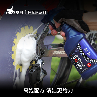 赛领清洗剂自行车链条润滑油