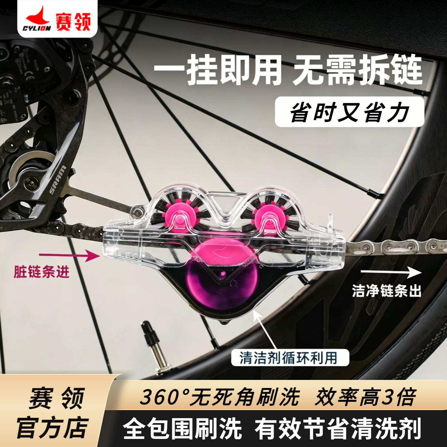 赛领CYLION多功能洗链刷链条蛙链条刷自行车洗链器清洗剂清洁工具