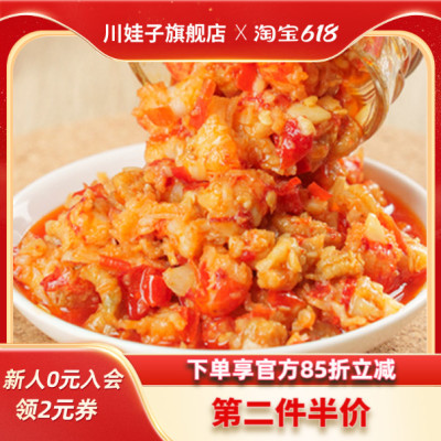 川娃子香辣蒜蓉虾尾酱湖南特产蒜蓉小龙虾酱下饭菜拌饭拌面酱238g