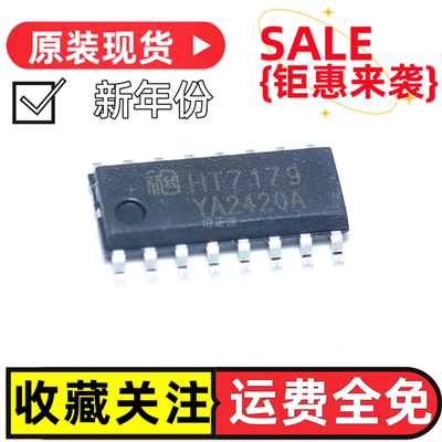 HT7179SPET 丝印HT7179 贴片ESOP-16 高效升压转换芯片 现货供应