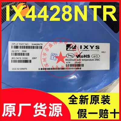 IX4428NTR IX4428N 贴片SOP-8 驱动器芯片 全新原装现货