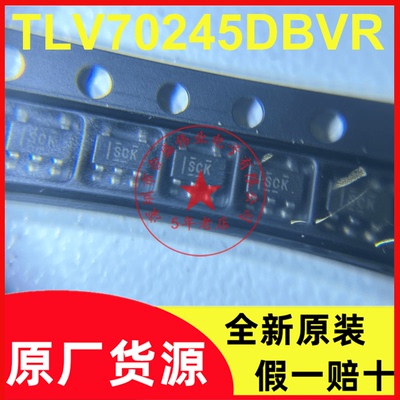 TLV70245DBVR 丝印SCK 封装SOT23-5 线性稳压器LDO 全新原装现货