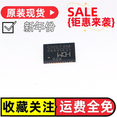 全新原装CH579M QFN-48集成BLE和ZigBee无线通讯32位微控制器芯片