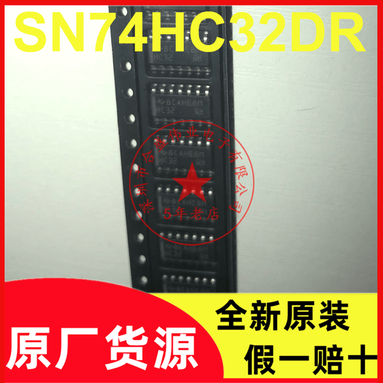 SN74HC32DR 丝印HC32 封装SOIC-14 SN74HC32 逻辑IC芯片 全新原装