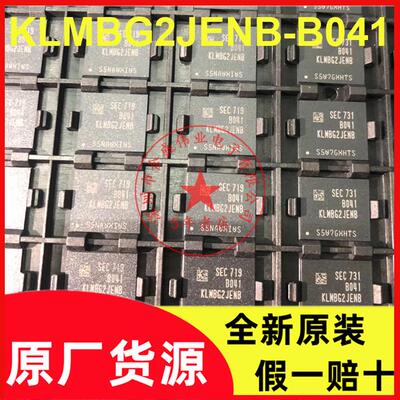 全新原装 KLMBG2JENB-B041 32G 内存芯片 BGA153球 EMMC