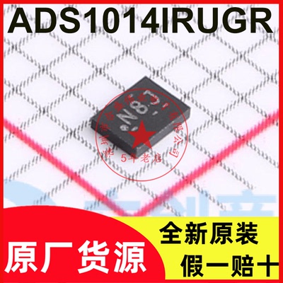 ADS1014IRUGR 丝印N8J 封装 X2-QFN-10 模数转换芯片ADC 全新原装