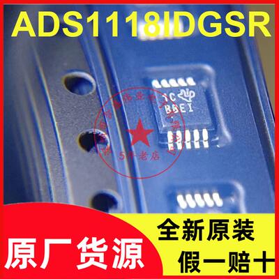 ADS1118IDGSR ADS1118IDGS VSOP-10 16位模数转换器 全新原装现货