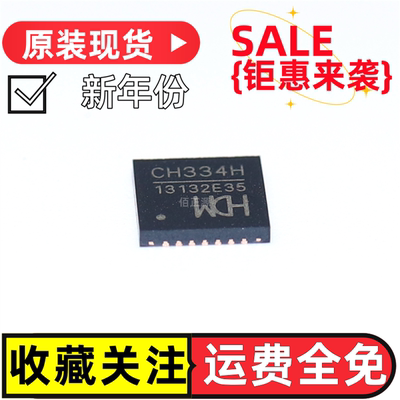 全新原装 CH334H 封装QFN28 USB2.0协议4端口USB HUB控制器芯片