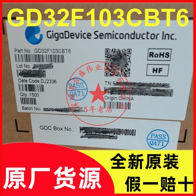 GD32F103CBT6 GD32F103 LQFP-48 32位微控制器 芯片 全新原装现货