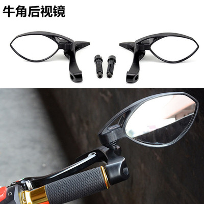 适用KTM复古牛角手把后视镜