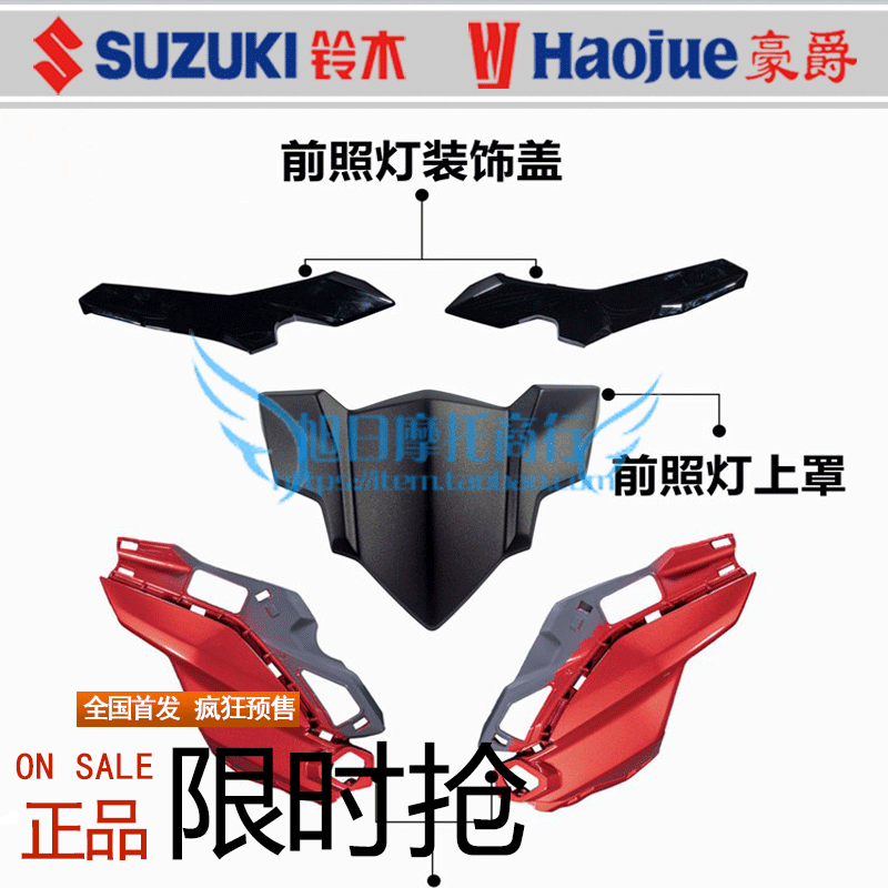 适用豪爵DR160摩托车头罩HJ150-10A/10C/10D大灯导流罩DR150上盖