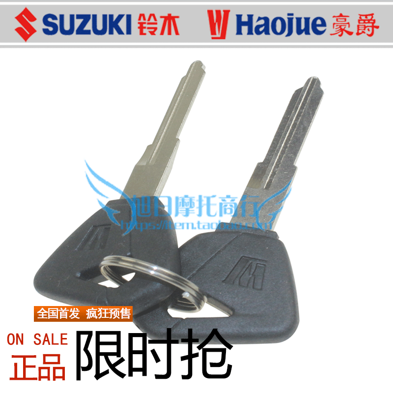 适用豪爵VF125踏板车HJ100T-8/8C钥匙胚钥匙模空白钥匙模电门锁