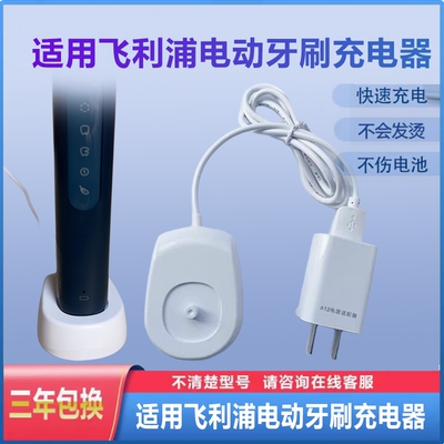 适合飞利浦钻石3电动牙刷充电器底座HX6110/5282/5171/5181/517b