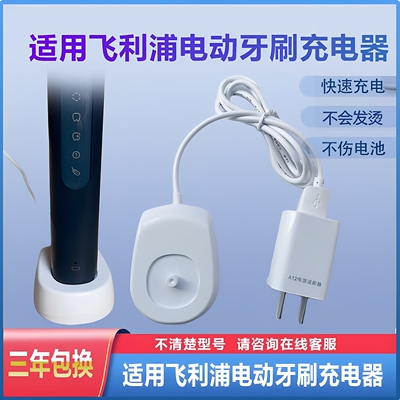 适合飞利浦钻石3电动牙刷充电器底座HX6110/5282/5171/5181/517b