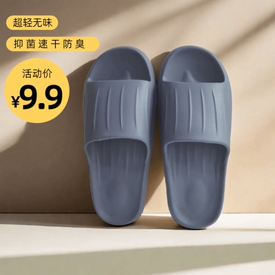 男士eva速干浴室拖鞋大码特价