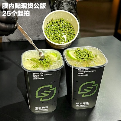一次性650ml茶杯膜内贴公版