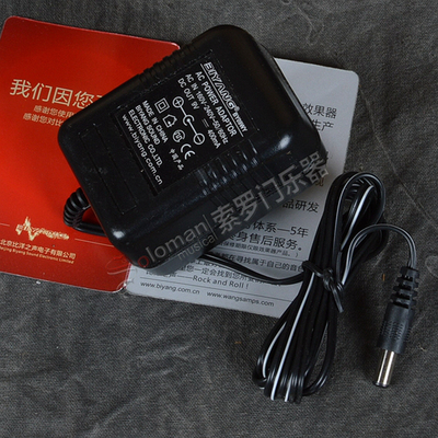 Biyang比洋9V 9伏单块效果器 单头稳压电源适配器