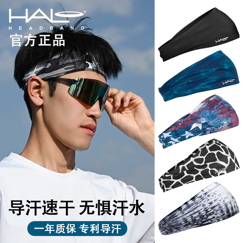 美国HALO导汗带马拉松运动发带夏男女止汗头巾跑步健身吸汗束头带