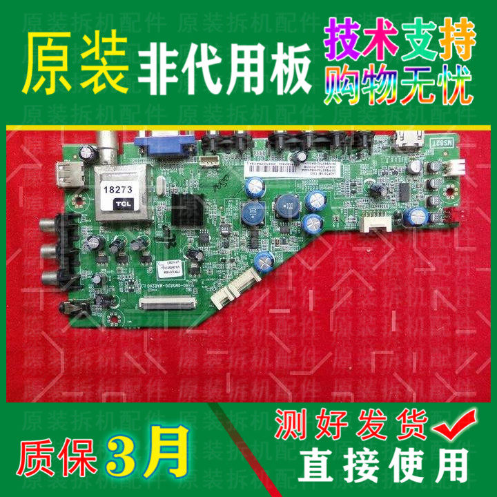 TCL L42F3370B主板40一0MS82G一MAB2XG(L)屏LVF420AUTM E_虎窝淘