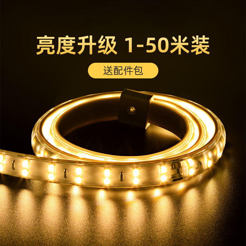 雷士照明led灯带软灯条220v家用客厅吊顶超亮嵌入式氛围灯线形灯_虎窝淘