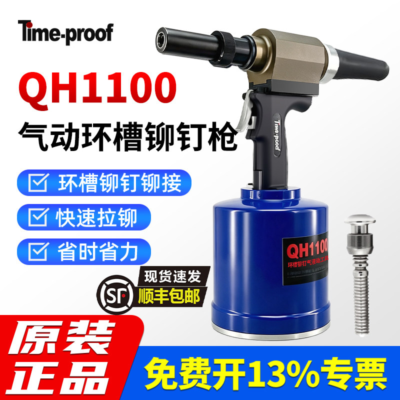 特倍孚气动环槽铆钉枪QH1100哈克钉枪液压拉钉铆枪M8M10钢结构钉