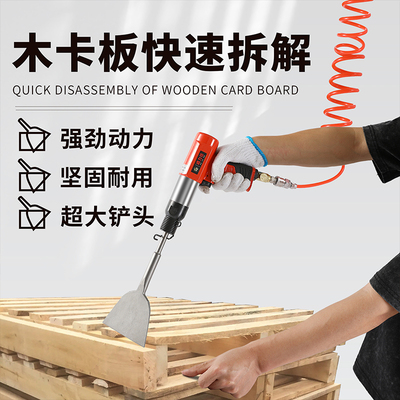 气动铲冲击枪木卡板托板拆除神器