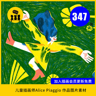 【儿童插画师224】Alice Piaggio作品图片素材电子版临摹学习参考