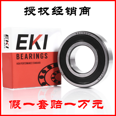 日本 原装EKI 163010 163110-2RS 自行车 花鼓塔基 进口轴承