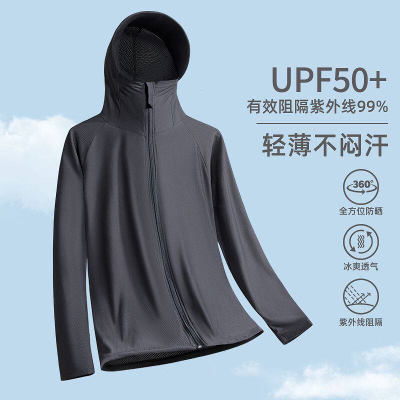 【UPF50+】轻薄防晒衣男夏防紫外线凉感透气速干休闲户外钓鱼服男