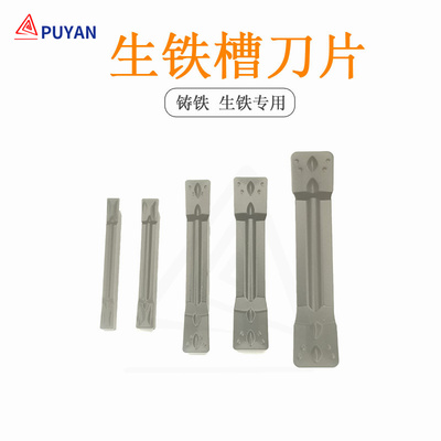 铸铁/生铁/专用切槽刀片MGMN/300/400/500/150/200/-M/-G/2/345