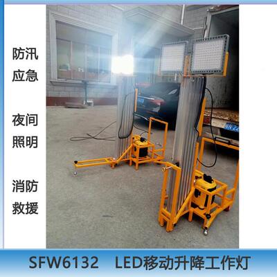 SFW6132LE D移动车升降工灯 数码作变频发电机应急照明300W