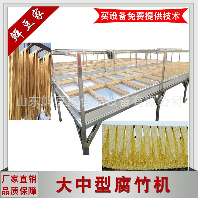 腐供应手岳阳半自动竹机 厂家工腐竹油皮机豆制品 大型竹腐UXM机