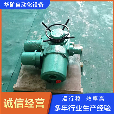 供应矿用本安型一体式电动装置ZJK120/24(380/660)阀门驱动器直销