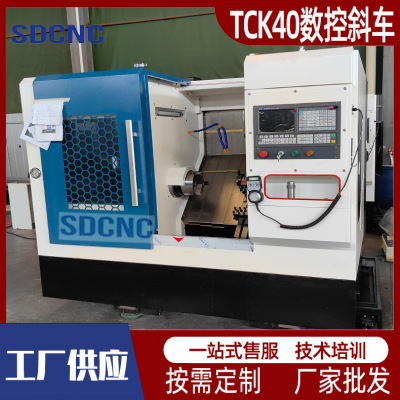 TCK40斜轨数控车床车铣复合40排刀动力头数控斜车厂家直销