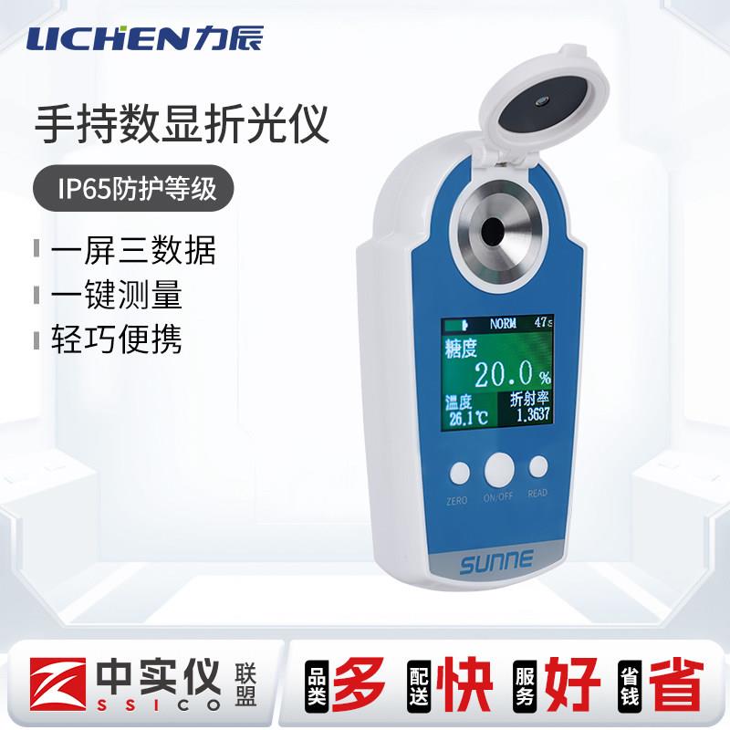 尚仪数显糖度计折光仪手持式测糖仪水果高精度测量甜度糖分检测仪