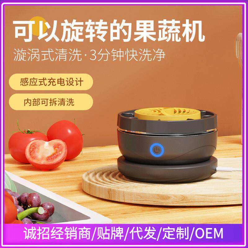 跨境厨房全自动旋转果蔬净化器清洗水果肉类多功能无线消毒洗菜机