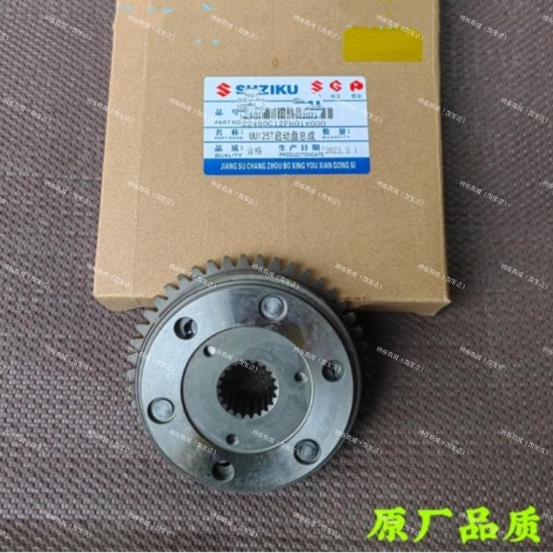 适用轻骑铃木摩托车优友UU125T-2 UY125T电起动启动盘 超越离合器