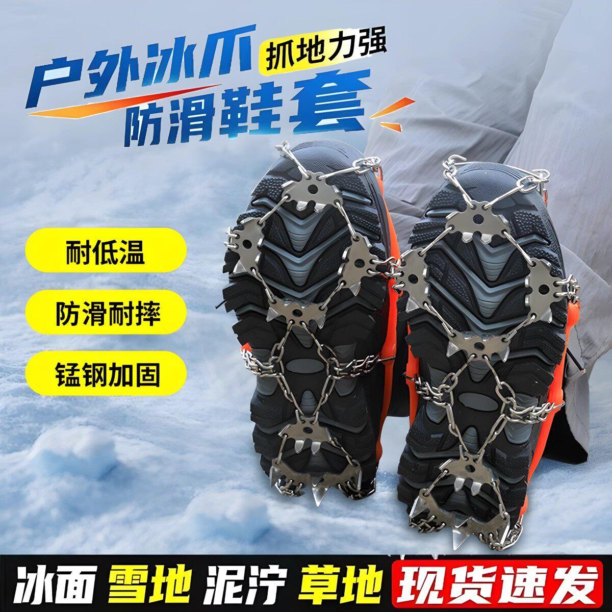 冰爪防滑鞋套户外36齿不锈钢雪地雪爪专业装备冰抓男女登山鞋钉链